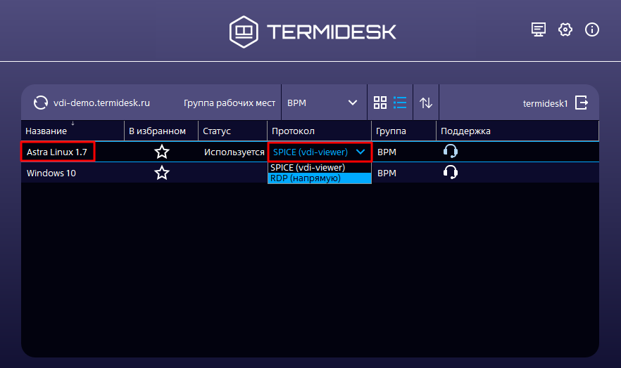 Подключение к рабочим местам через Клиент