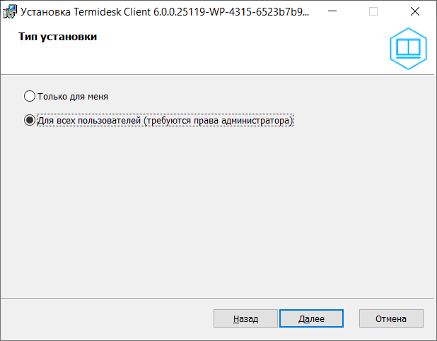 Установка Клиента и ПО Termidesk Viewer в ОС Microsoft Windows